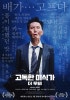고독한 미식가 더 무비 2025 관람 후기 내용 결말 해석 시즌 11 예고 네이버 블로그